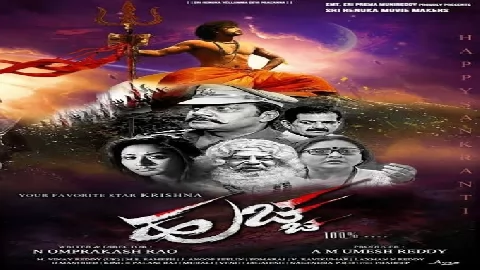 Huccha 2 (2018) KannadaMaza.Co.In