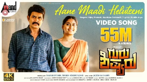 Download Aane Maadi Heluteeni (Guru Shishyaru) Vijay Prakash, Harshika ...